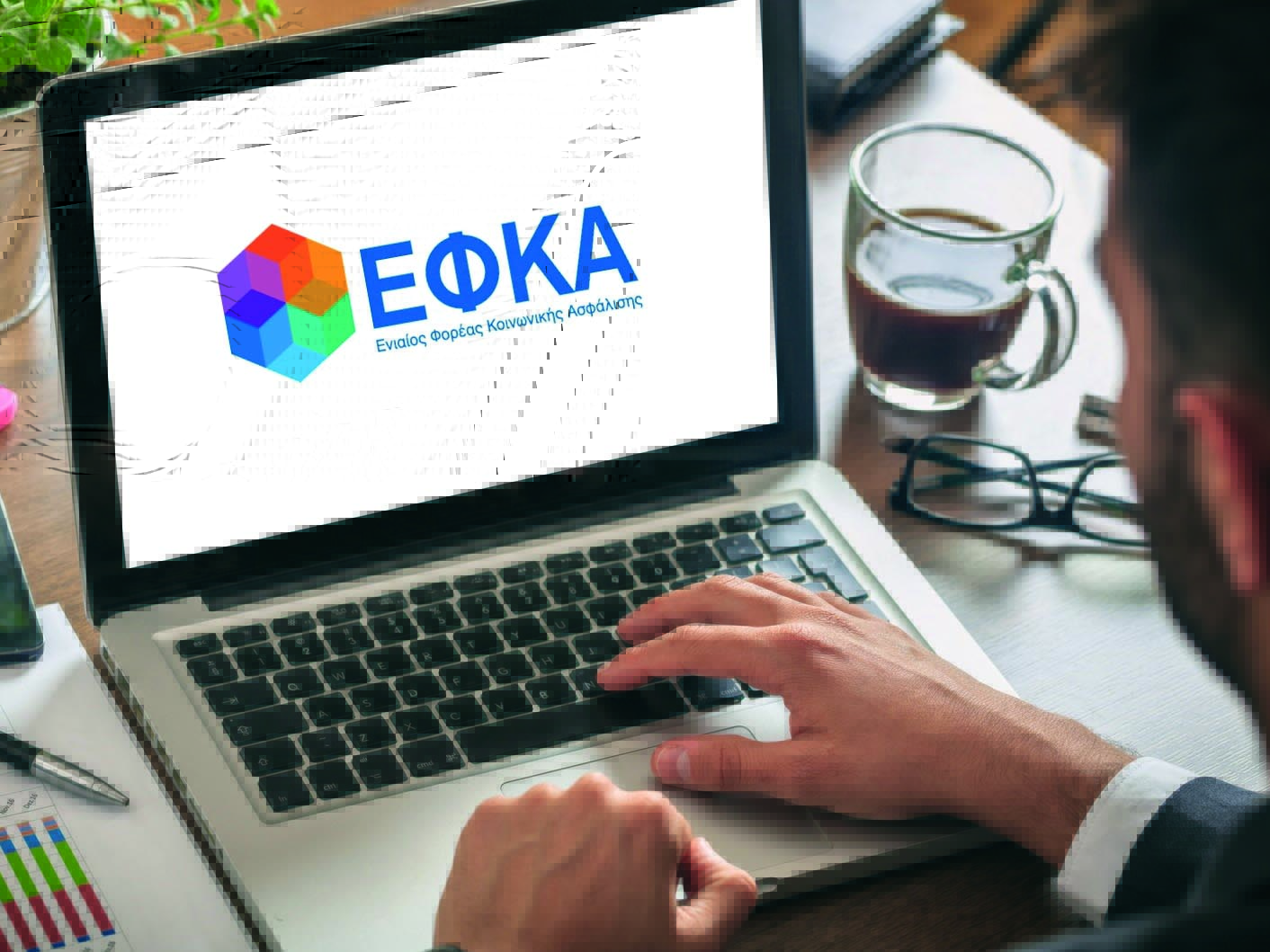 ΕΦΚΑ: Ηλεκτρονικά η υποβολή αιτήσεων για τα αναδρομικά στις συντάξεις ...