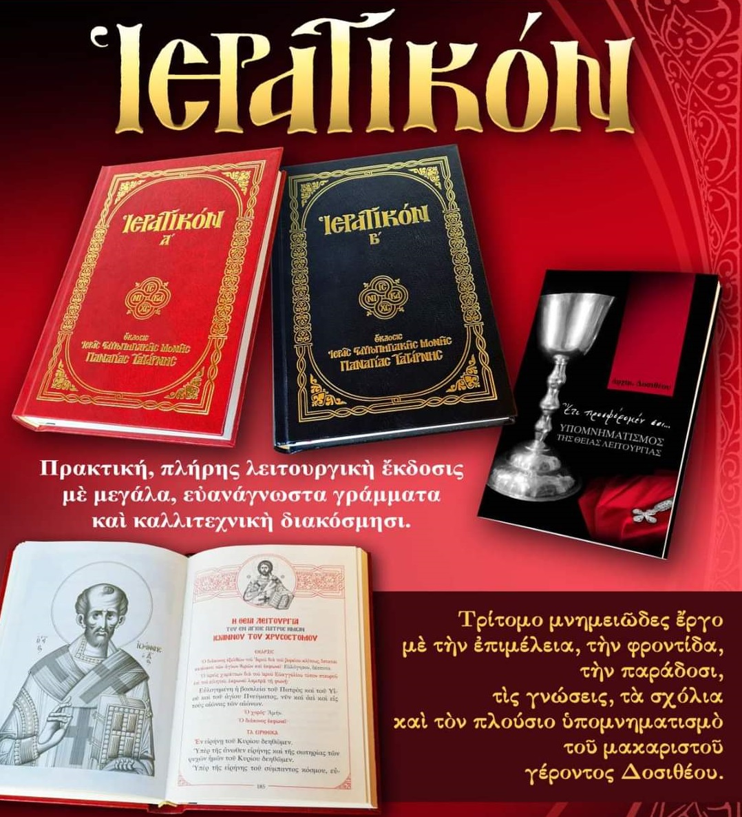 Ι.Μ. ΤΑΤΑΡΝΗΣ | evrytanikospalmos.gr