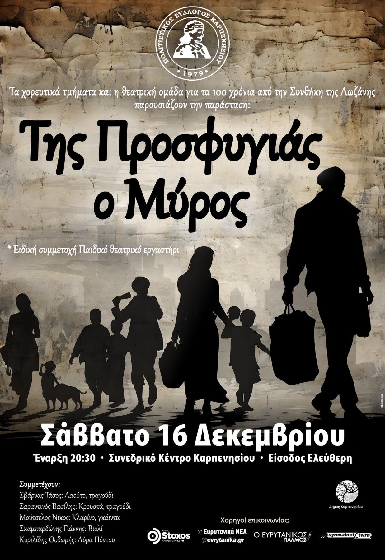 | evrytanikospalmos.gr