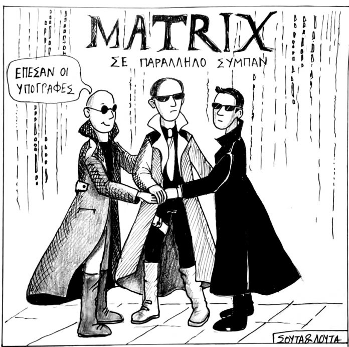 Η γελοιογραφία της εβδομάδας | evrytanikospalmos.gr