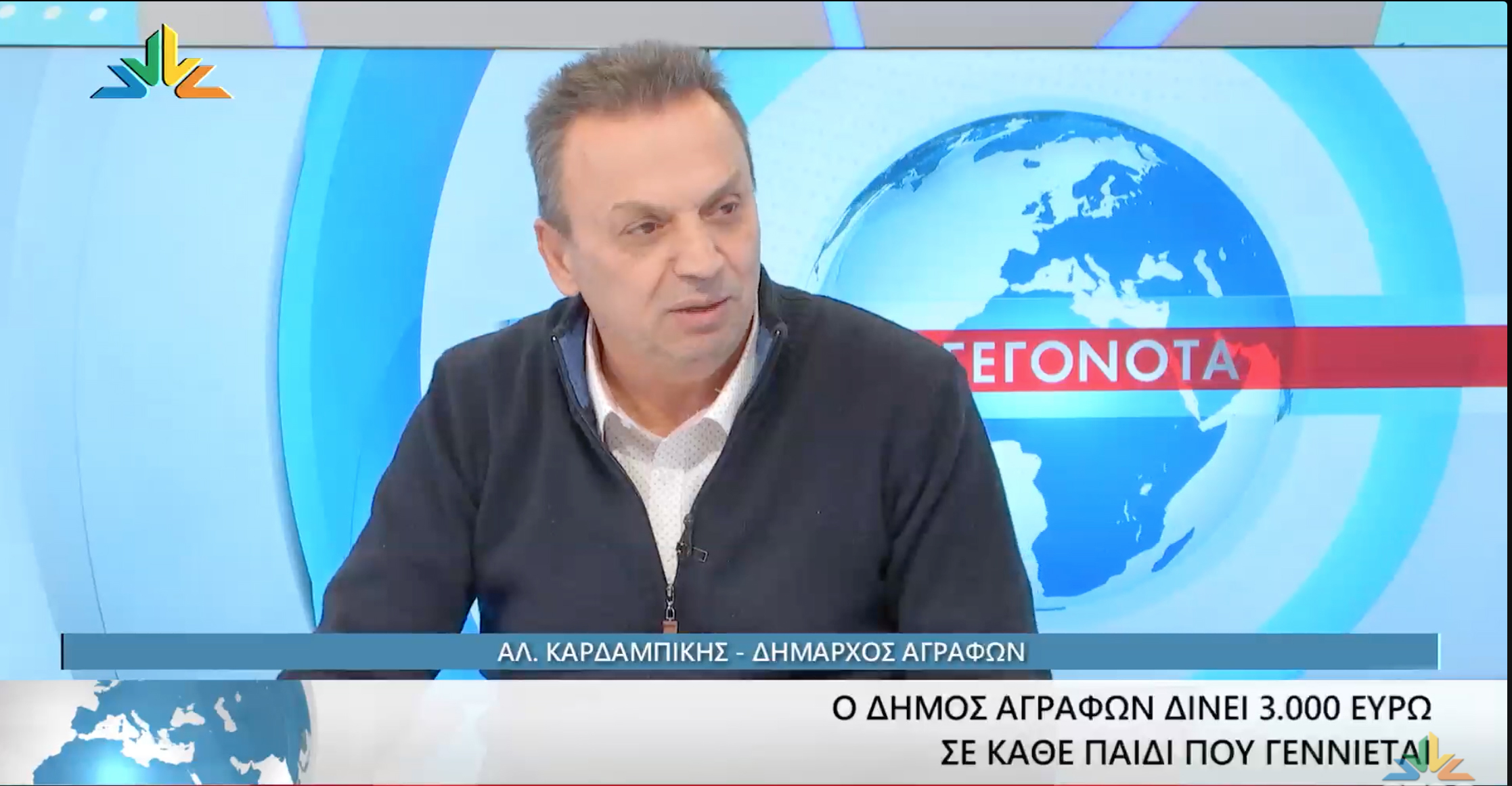 Για Δημογραφικό, Προσλήψεις, Δρόμους μίλησε στο STAR Κεντρικής Ελλάδας ...