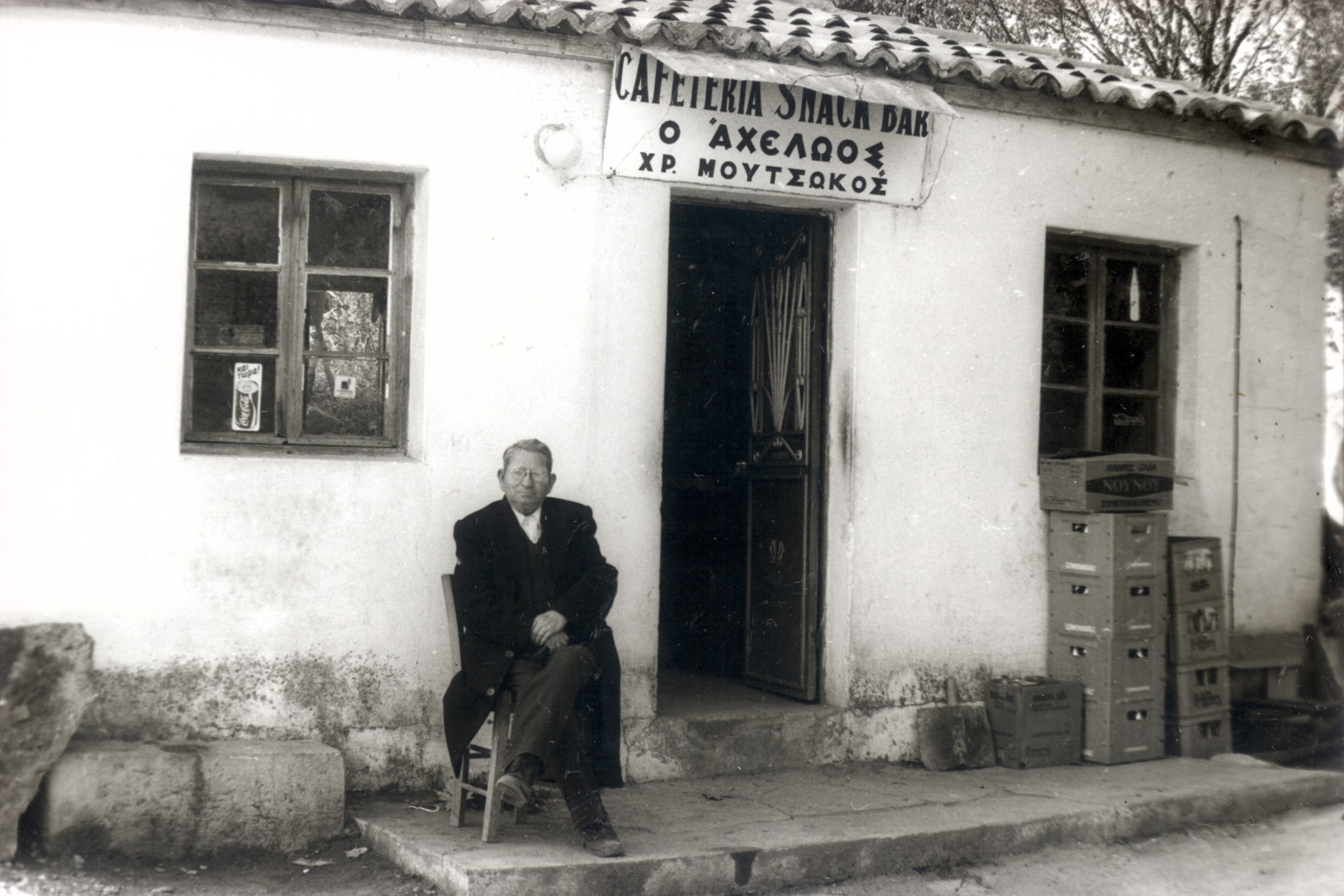 Ο Χαντζής Χρήστος Μουτσώκος (1912-1994) θυμάται: μια μαρτυρία για το ...