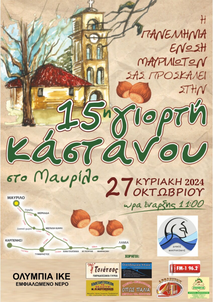 Γιορτή κάστανου στο Μαυρίλο | evrytanikospalmos.gr