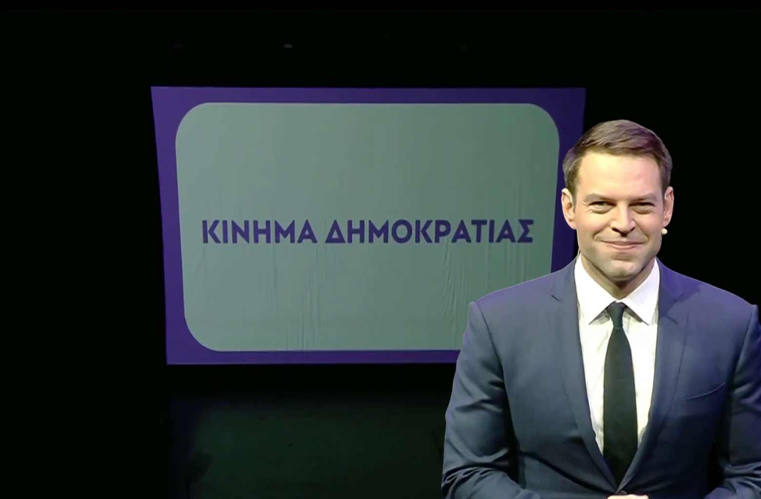 Κίνημα Δημοκρατίας: «Δεν έφθανε η διάλυση του ΕΣΥ, τώρα έχουμε και το ...