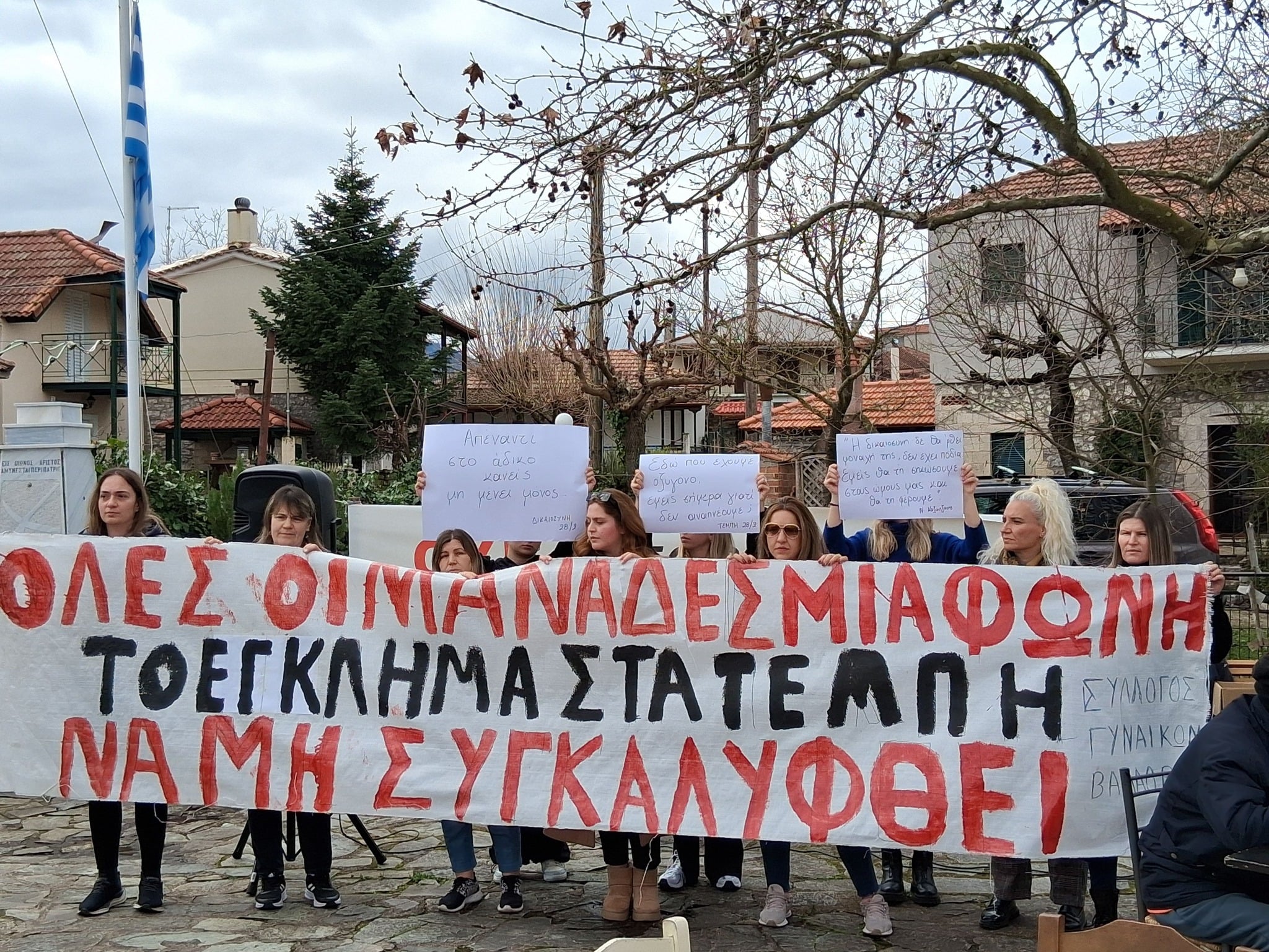 Όλες οι μανάδες μια φωνή. Στη Βαλαώρα | evrytanikospalmos.gr