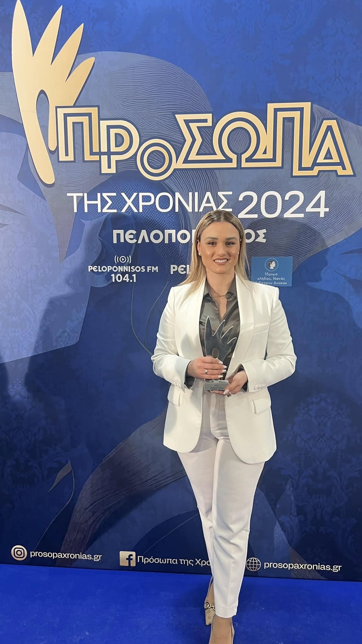 Τη διάκριση ‘ΠΡΟΣΩΠΑ ΤΟΥ 2024’ παρέλαβε η εκπαιδευτικός Παναγιώτα ...