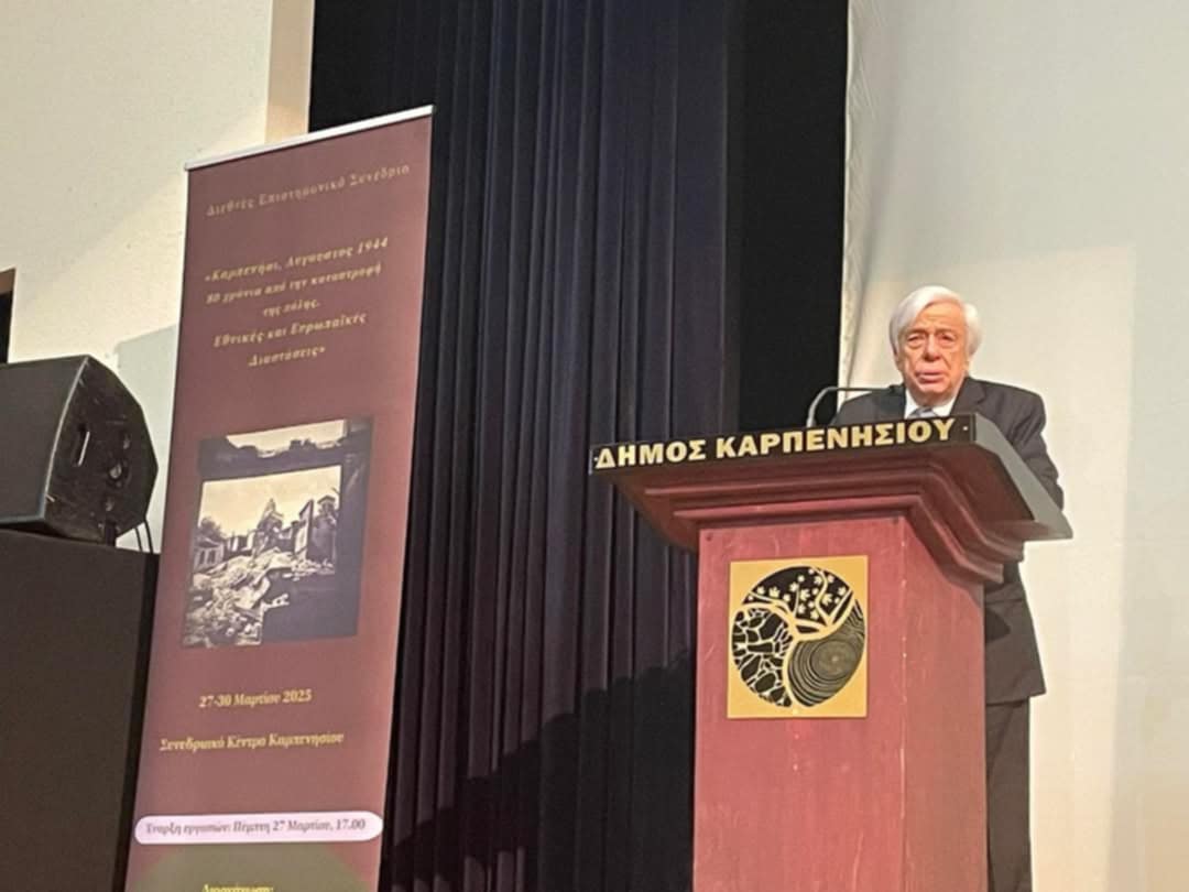 80 Χρόνια από την Καταστροφή του Καρπενησίου – Διεθνές Επιστημονικό ...