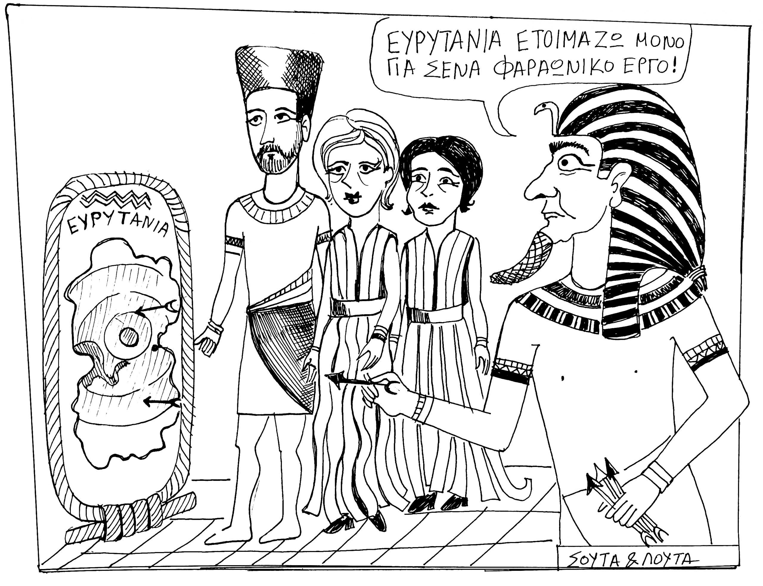 Η γελoιογραφία της Εβδομάδας | evrytanikospalmos.gr