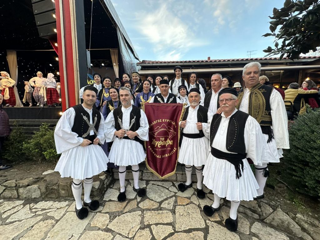 Μύλος των Ξωτικών: Η χορευτική ομάδα του Συλλόγου Ευρυτάνων «Τα Άγραφα ...