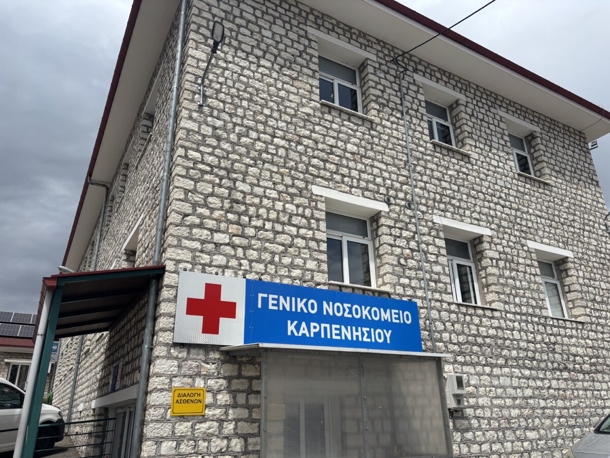ΝΟΣΟΚΟΜΕΙΟ ΚΑΡΠΕΝΗΣΙΟΥ: Σημαντικές προσλήψεις και άφιξη εξειδικευμένων ...