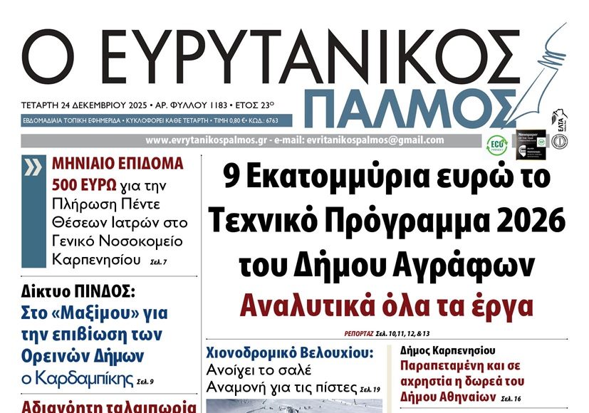 Μήλα ψητά στον φούρνο με μαύρη ζάχαρη & κανέλλα | evrytanikospalmos.gr